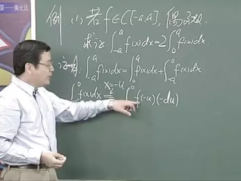 7.4 定积分的计算-换元法 【第七章 定积分】高等数学 大一高数 之清华...