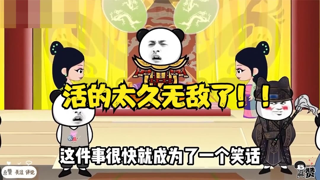 一口气看完沙雕动漫《活的太久无敌了!》