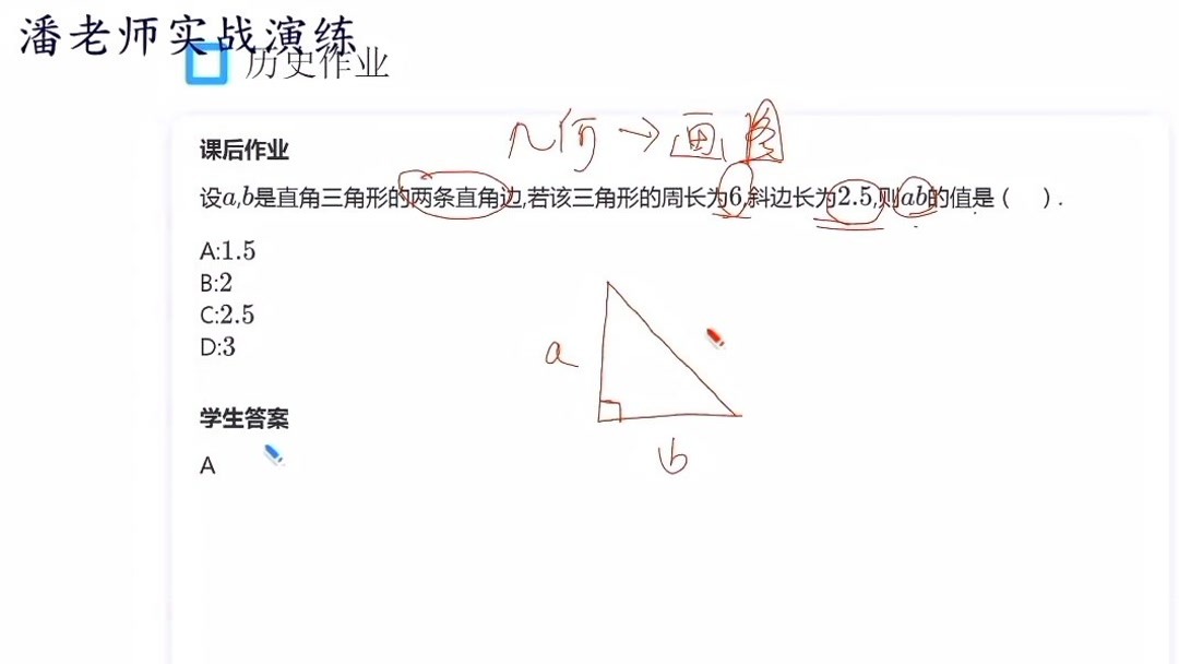 一道题综合完全平方勾股定理,各个知识点都知道,为何还不会做?