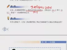 北师大版数学九年级下册2-3_batch