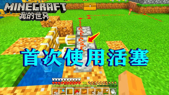 我的世界113:首次尝试用活塞和红石,做一个拦水装置