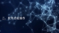 CAD自动拆图转PDF操作视频