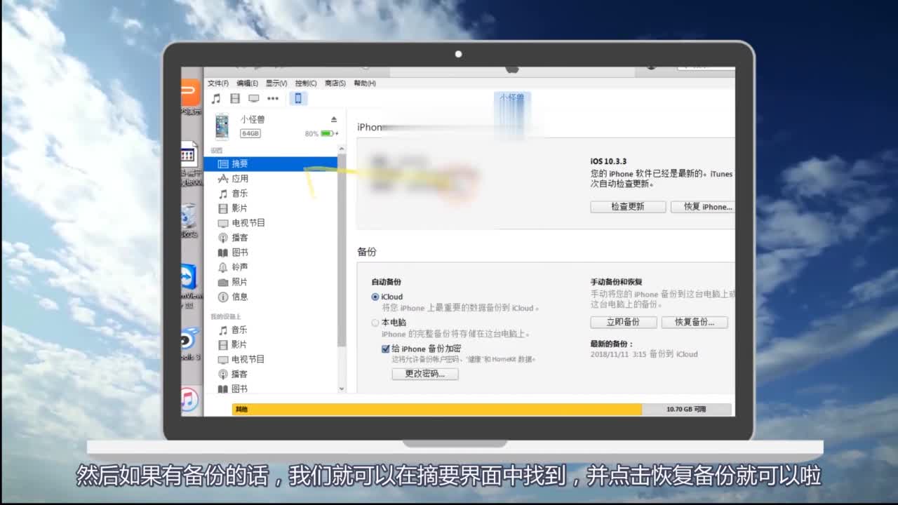 iPhone 通讯录怎么恢复