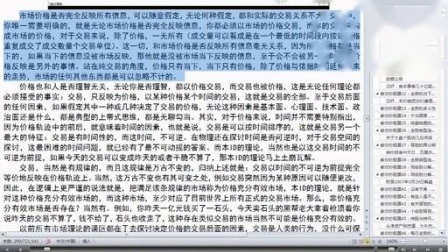 缠中说禅逐句讲解30课_标清