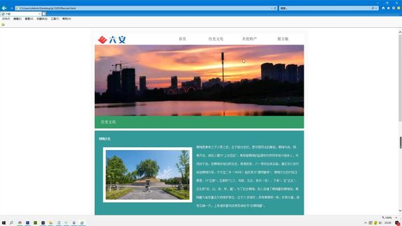 安徽六安[4页]音乐○flash○行为○表单○模板○框架[JX132D]
