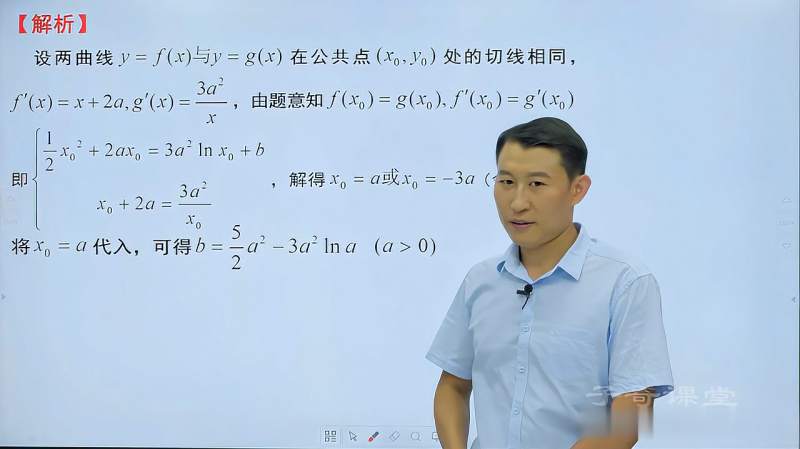 高考数学:导数的几何意义及应用(3)