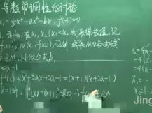 186【大题训练】导数单调性的分类讨论2_标清