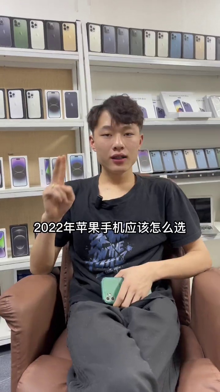 苹果手机入手指南