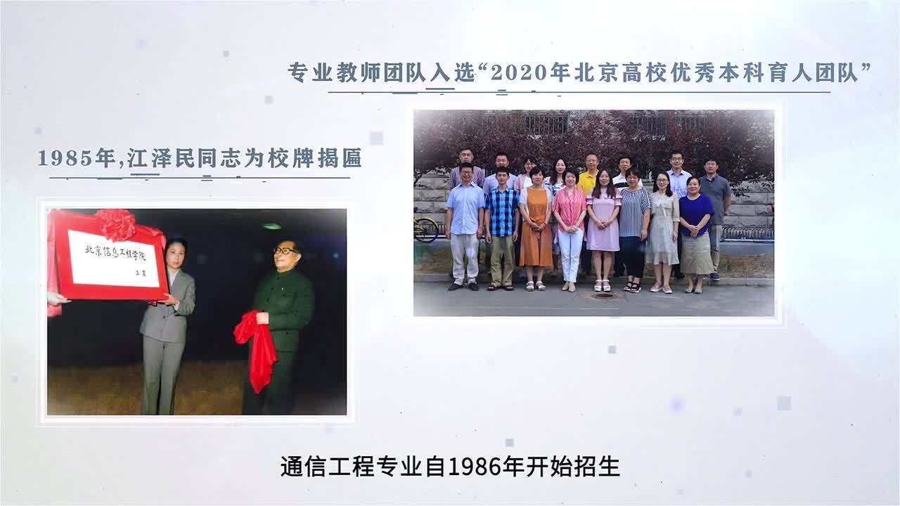 专业速览之通信工程专业来啦!