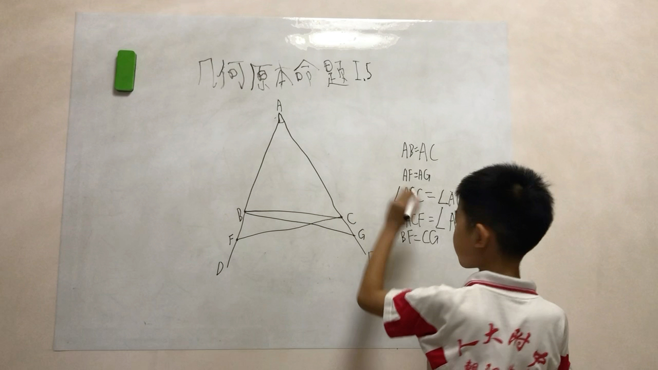 几何原本—I.5 证明等腰三角形两底角相等