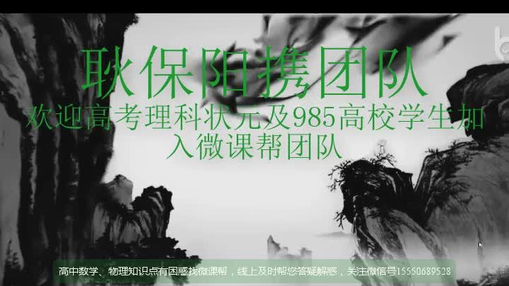 微辅帮耿保阳老师讲高中数学—正弦函数的图像变换