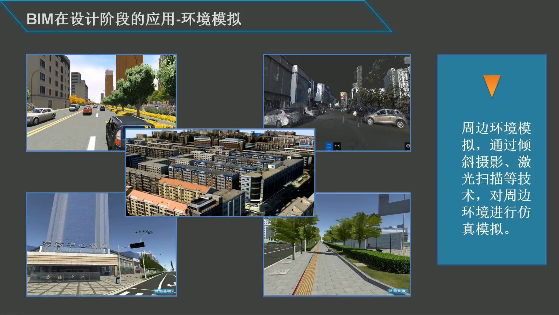 零基础入学bim级建筑真题基础教程
