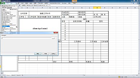 SOLIDWORKS数据深入应用,插入EXCEL秘籍