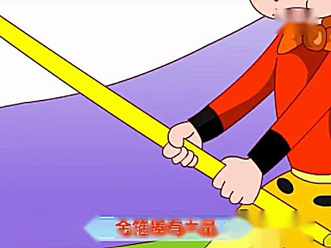 《孙悟空打妖怪》儿童识字故事全集精选动画片童话大全_高清