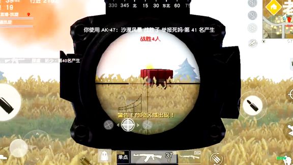 荒野行动主播遇到巨肥空投不舔想上演反间计,结果被粉丝刷屏吐槽