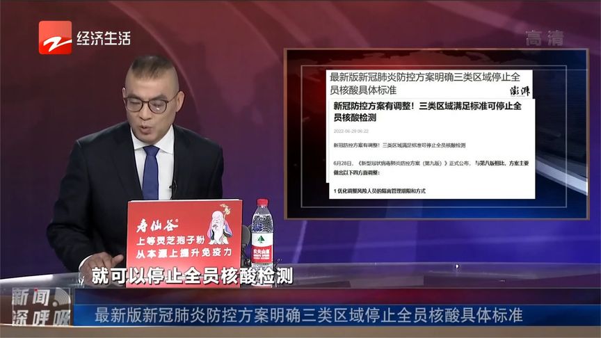 最新版新冠肺炎防控方案明确三类区域停止全员核酸具体标准