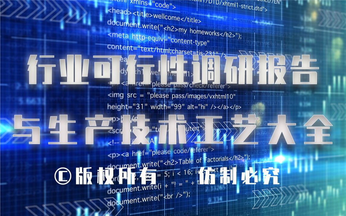 2023-2028年超声波清洗机,清洗设备生产行业可行性调研报告与超声波...