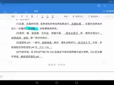 动物细胞培养和核移植技术课前部分