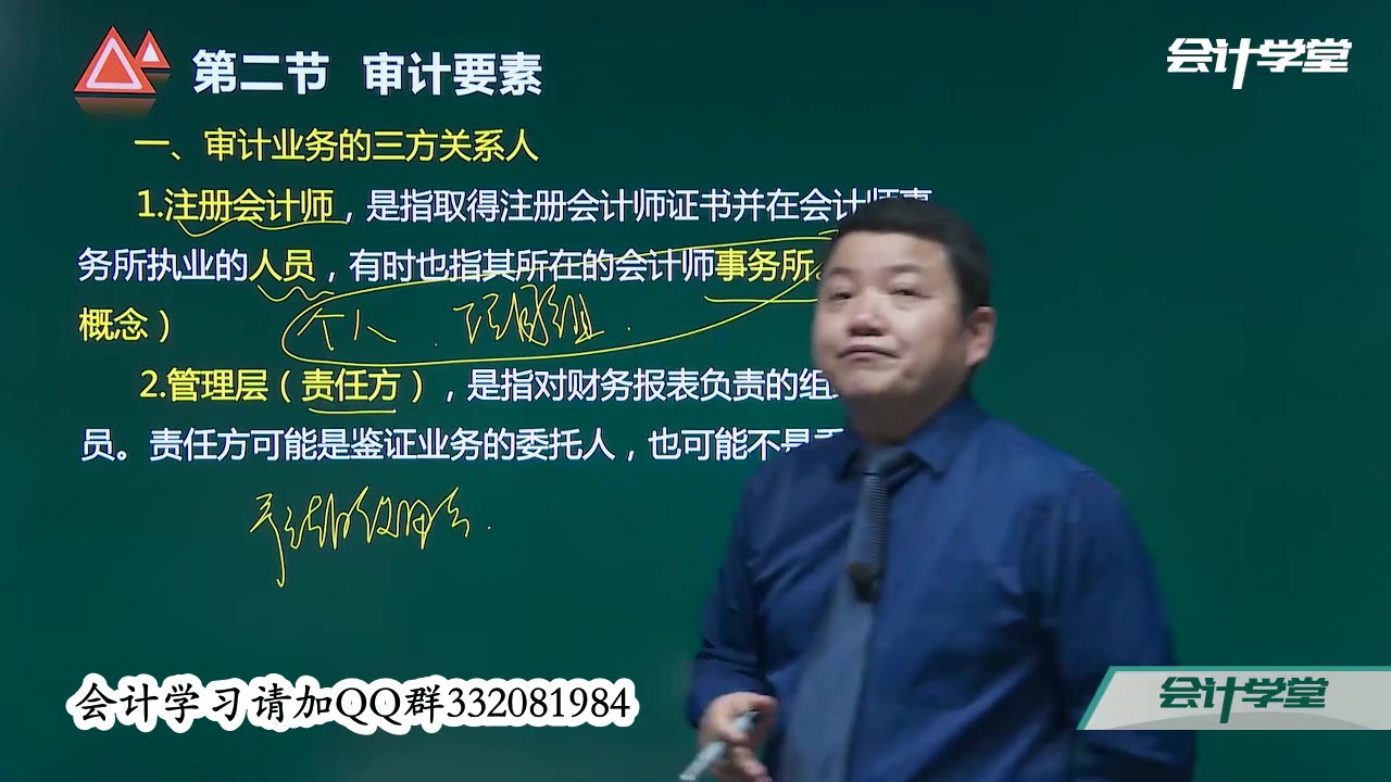 企业内部审计实务_安全审计_社团审计报告