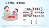 小学数学1对1:分数的初步认识