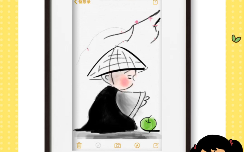 备忘录画画