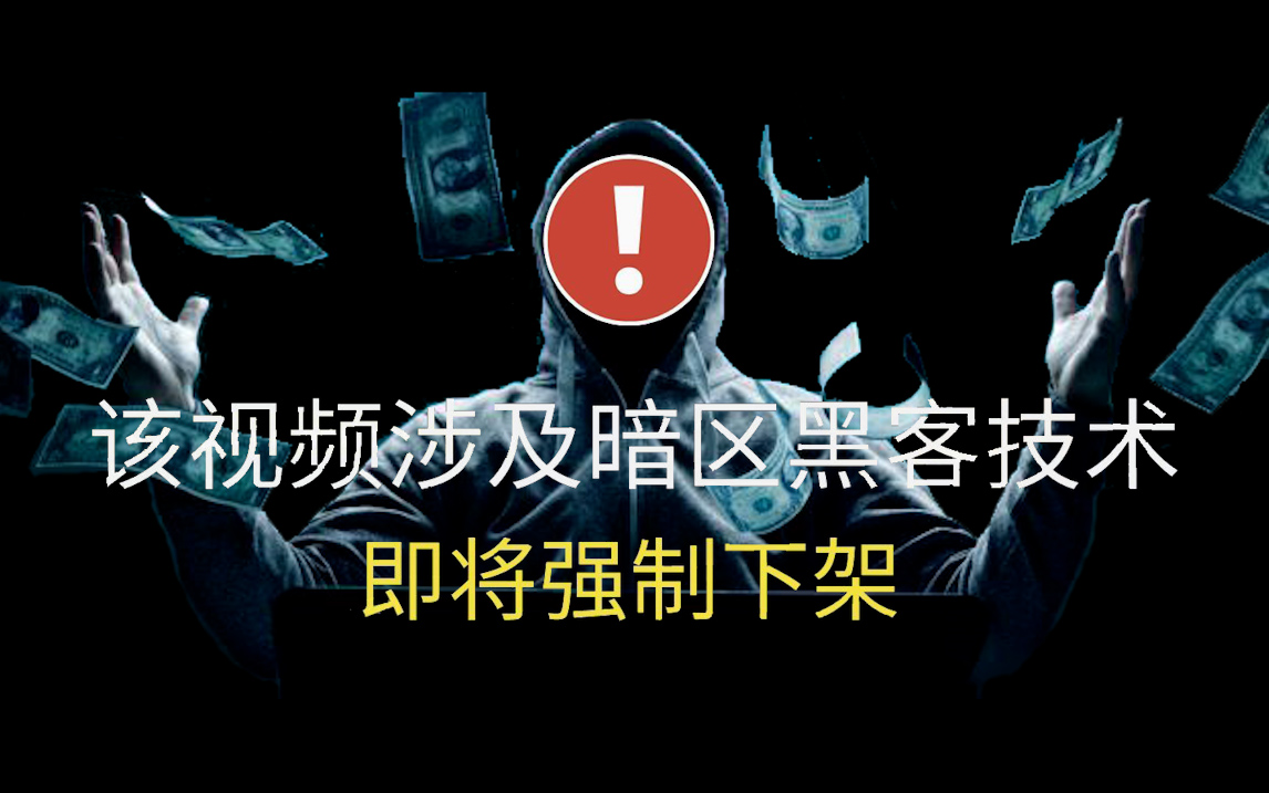 花2W买的黑客教程,从入门到精通!网络安全/信息安全/渗透测试/kali...