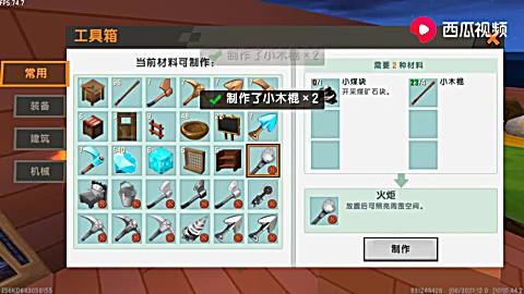 迷你世界:制作木船,遨游大海