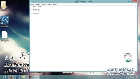 2. 后盾php视频教程php-workben建表,SQL文件导入mysql-详细讲解