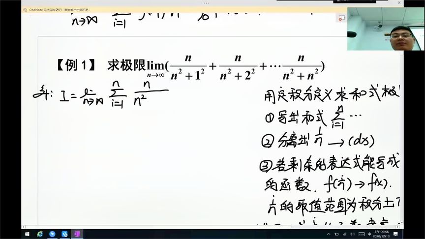 高数12-2定积分定义相关例题