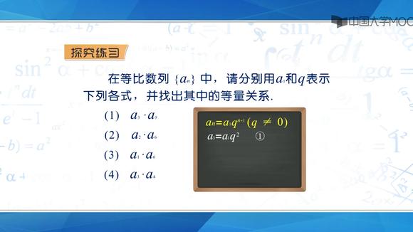 中职高考数学(基础模块)下册:第16讲