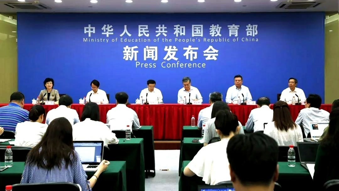 《关于深化教育教学改革全面提高义务教育质量的意见》审议通过