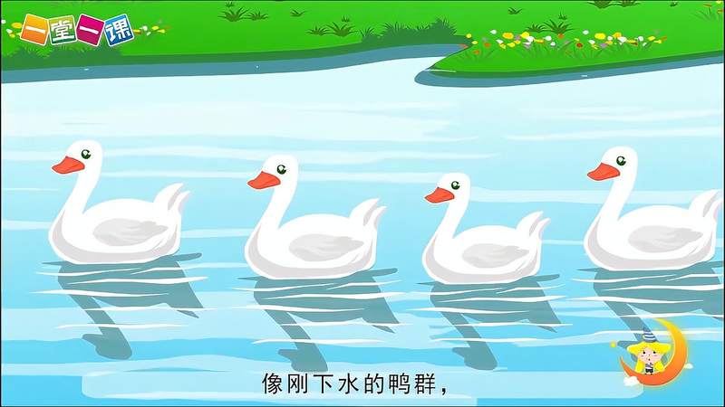 小学语文课文动画 三年级下册《童年的水墨画》(一堂一课APP)