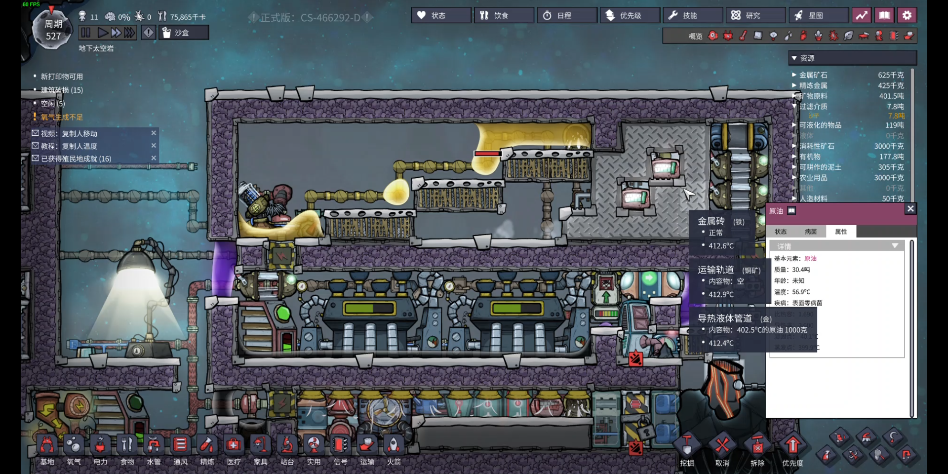 [缺氧]管式火山裂化模块