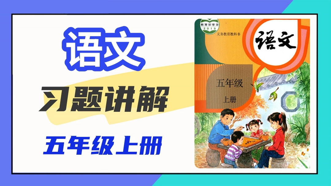 父爱之舟 习题讲解 第二课时