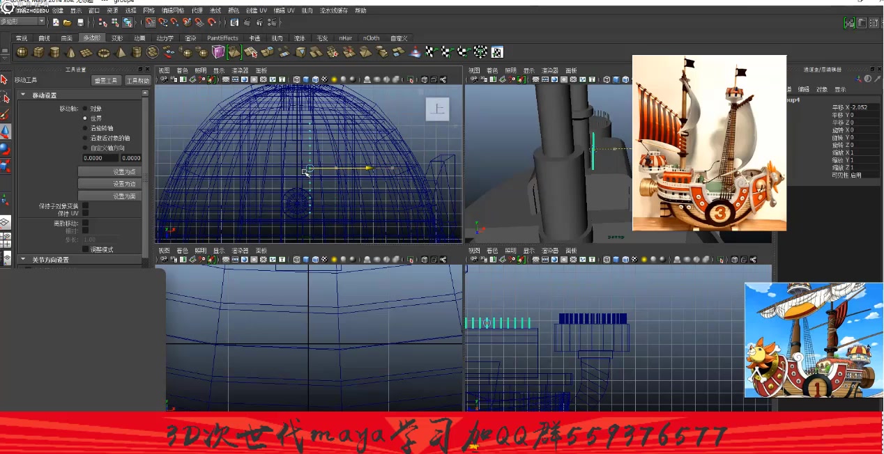-3d建模教程-3d建模教程视频大全--千阳号海贼船模型制作