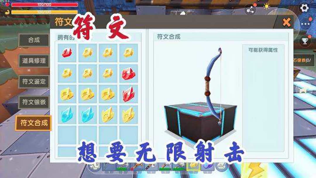 迷你世界:探索新世界11,集齐材料制作铸铁弓箭,准备研究附魔