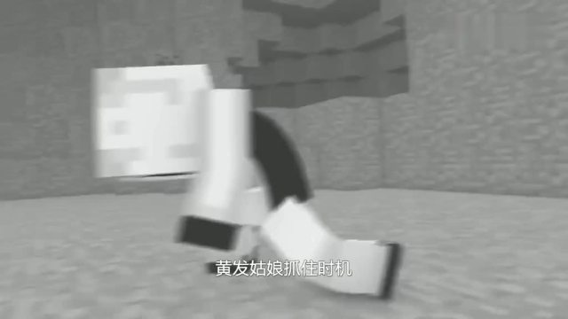 我的世界故事之303歪传第15期:303英雄救美