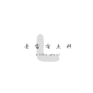 小白Tarder 