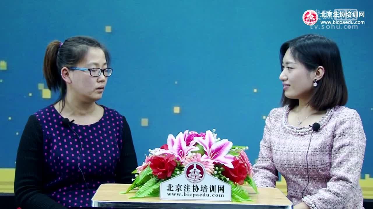 2016注会员采访--2016年注册会计师-北京注协培训网