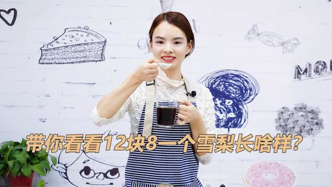 12块8一个秋梨,一下子买了10个梨熬秋梨膏,结果只熬出了3瓶