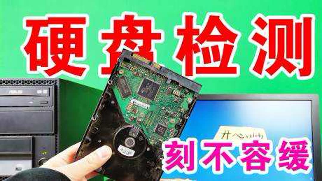 拥有这个硬盘检测小工具,硬盘问题一目了然,电脑不再卡慢和蓝屏