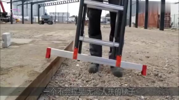 老外发明最安全的梯子,一个人就能上下爬行,无需再用人扶了