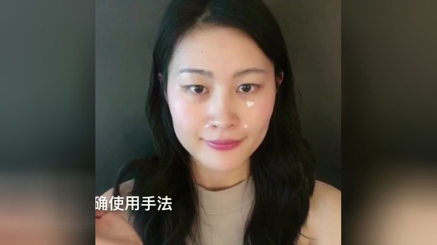 造型师July教大家眼霜的正确使用方法!在线视频教程