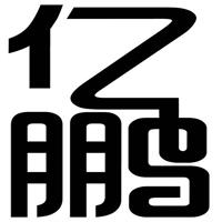 亿鹏爱车 