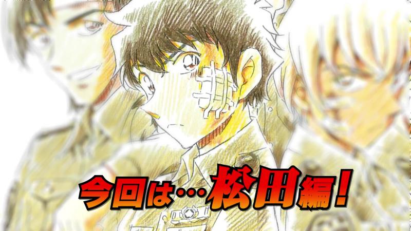 名侦探柯南 警察学校篇 Wild Police Story 新连载告知PV。