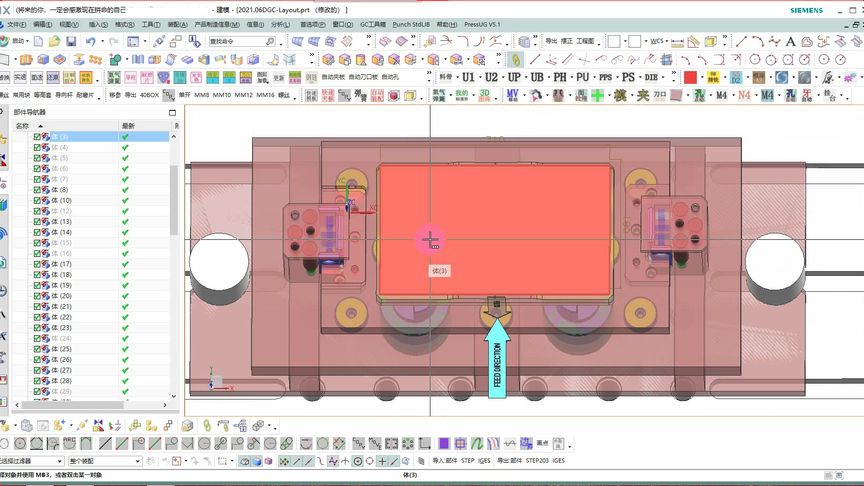 UG全3D汽车冲压模具设计--单工程向上拉伸模具结构绘制