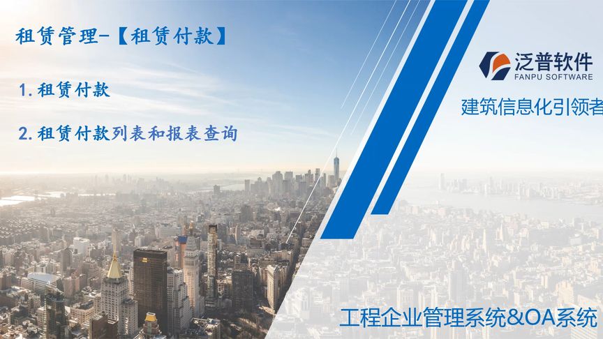 工程机械设备租赁费用