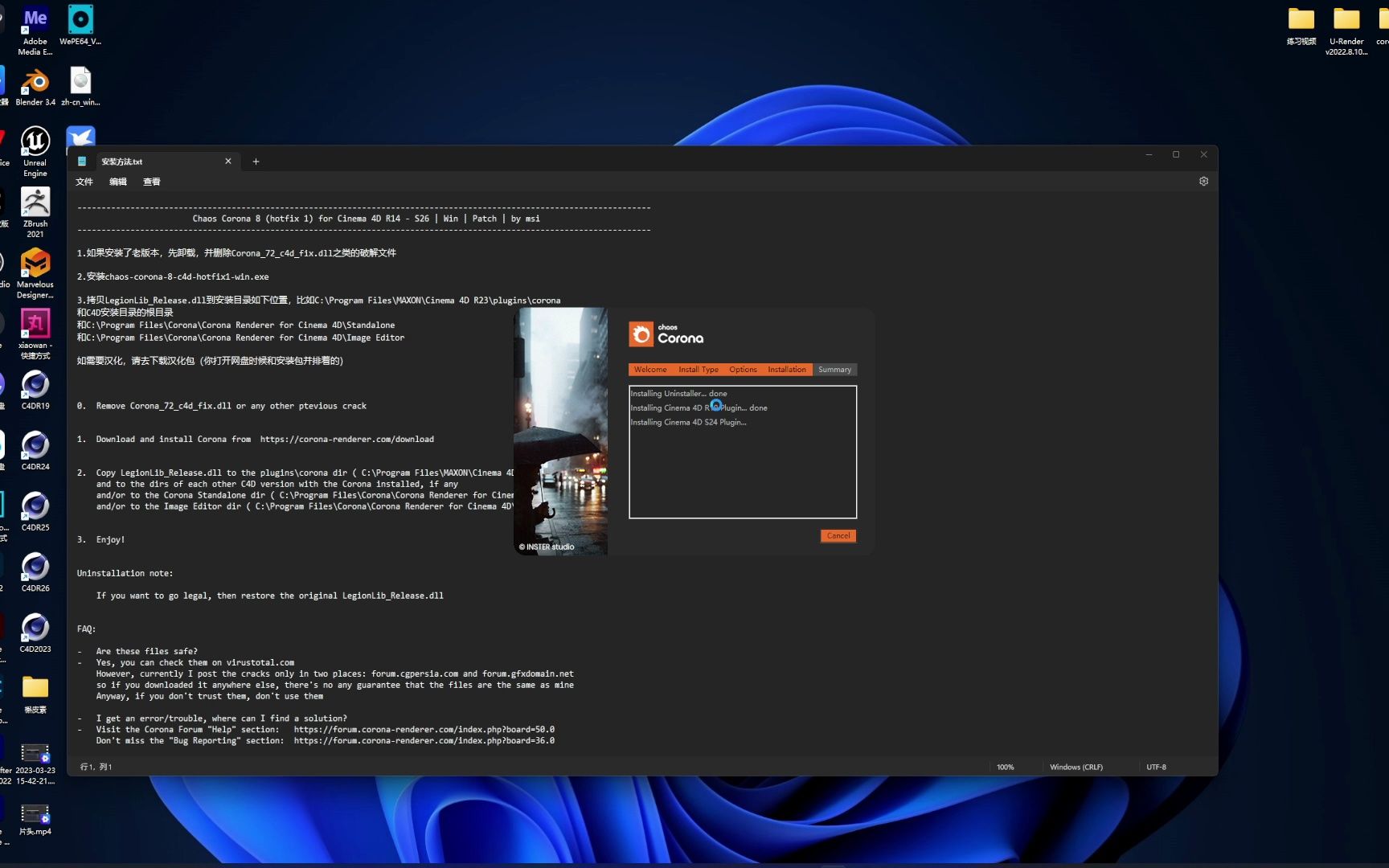 C4D,CR渲染器安装教程