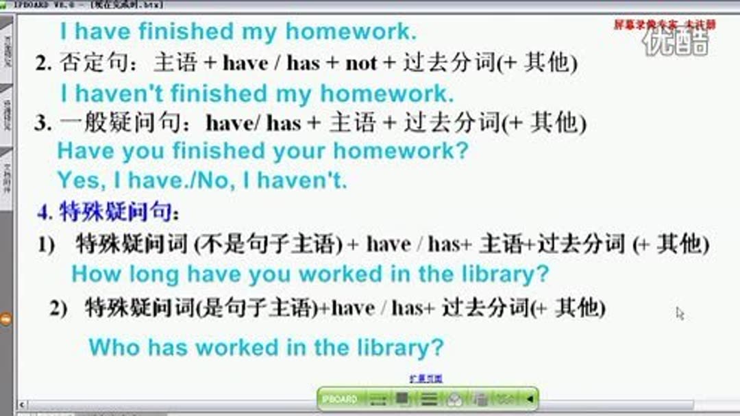 翻转课堂现在完成时微课视频_标清.flv