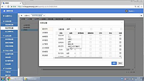 库管王/小圈十五讲:角色权限设置